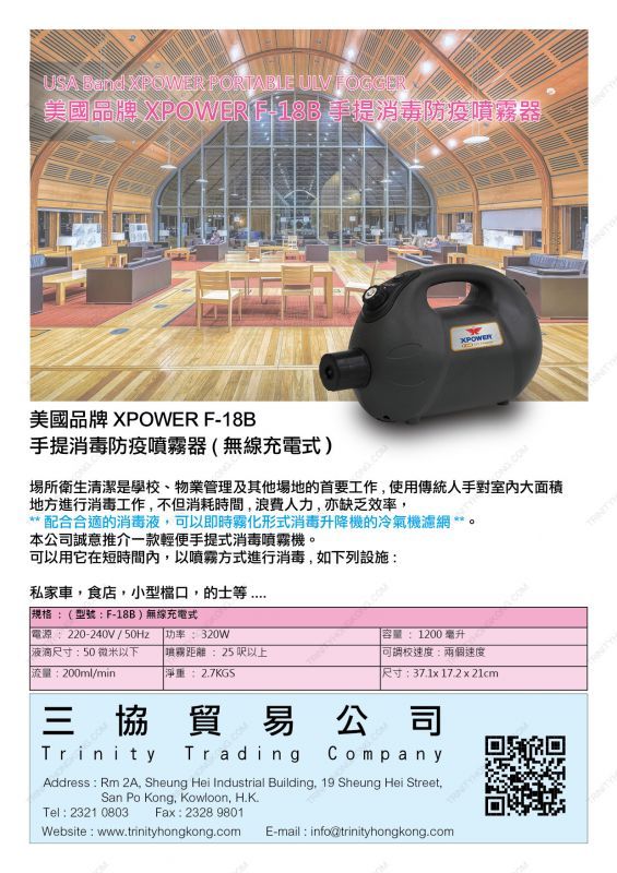 Bayer Resigen 列喜镇 滅蟲液(可配合我們的 XPOWER 噴霧機使用) - 三協貿易公司